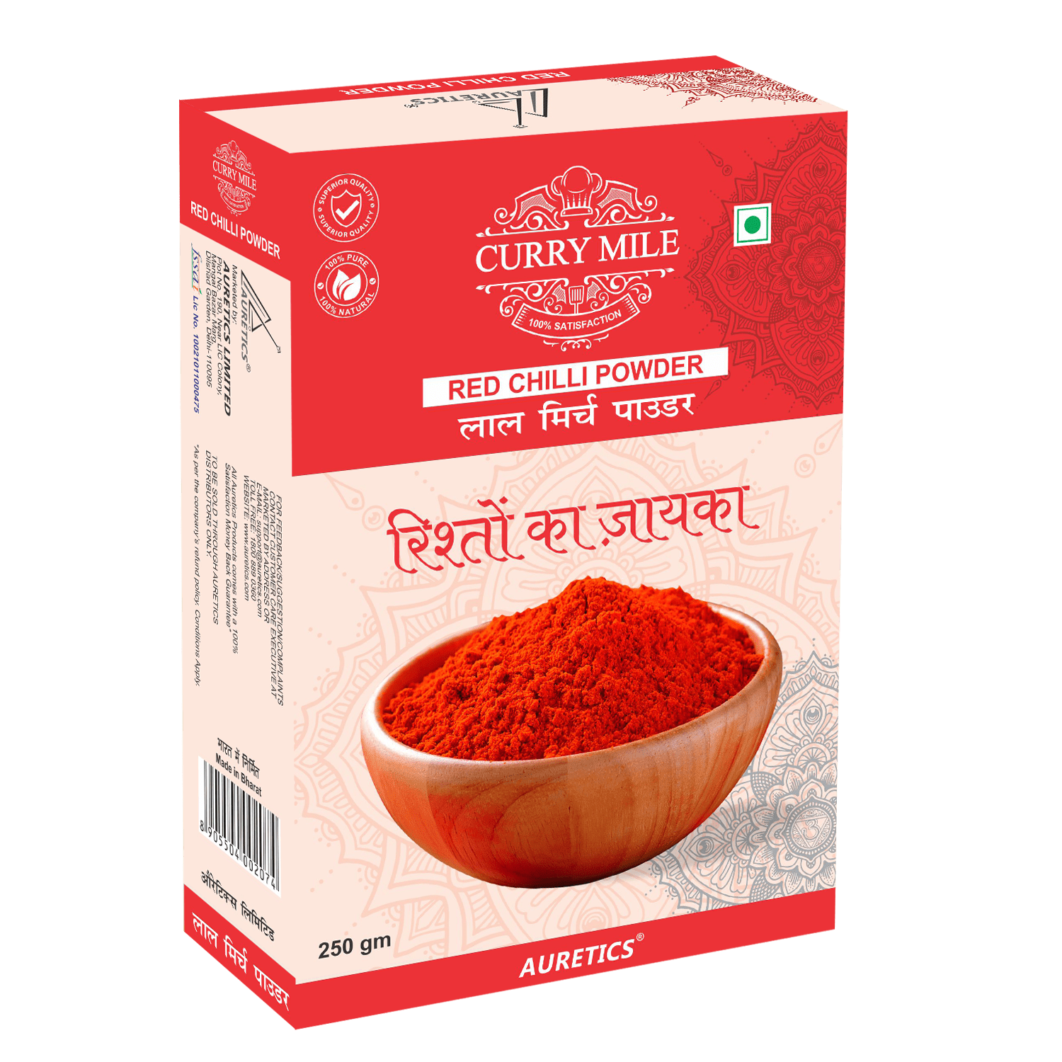 Curry Mile: Red Chilli Powder (Lal Mirch) - 250gm (Pack of 75 ...